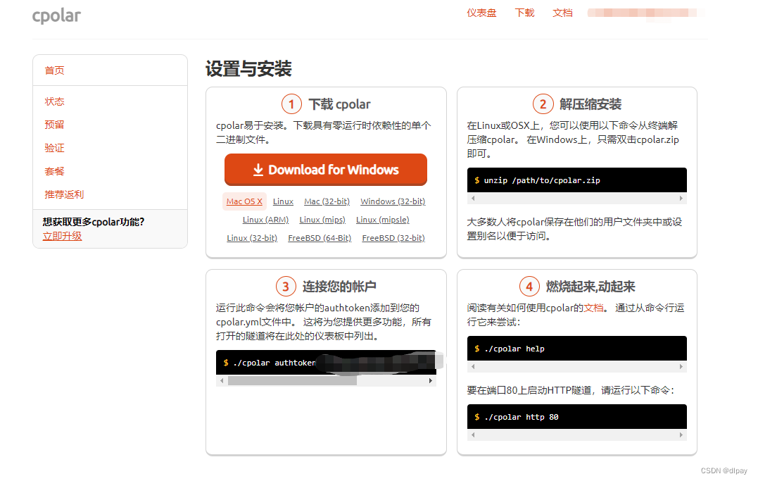 Python Flask四步配置微信公众号自动回复python使用微信公众号实现自动回复 Csdn博客
