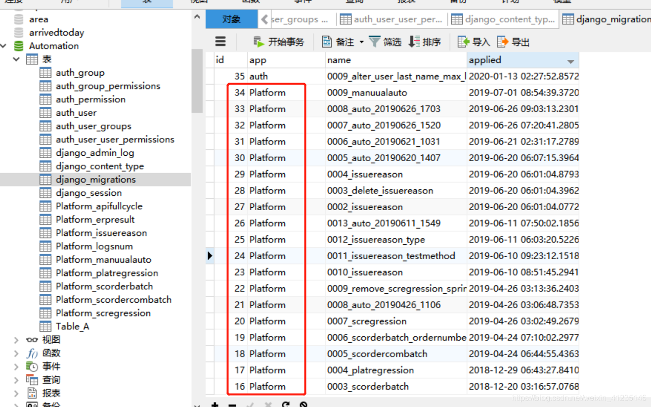 django数据库建表的时候，migrate时总是报No migrations to apply.（日常问题解决方案）_djiango makemigrations后,执行migrate提示 ...