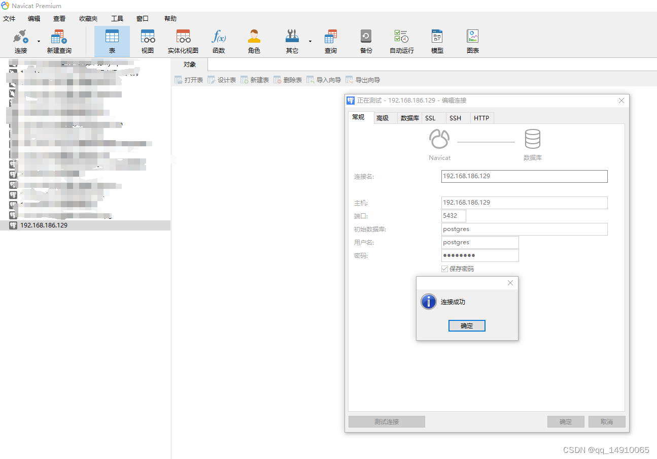 Linux环境下用yum安装postgres15 Linux Yum 安装postgresql15 Csdn博客