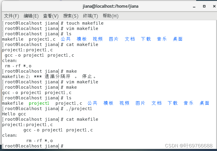 Linux操作系统使用centos7 镜像本实验指模拟实现了一个产品的放入与取出请修改代码以模拟实现多个产品的放入与 Csdn博客
