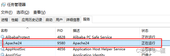 Windows10安装Apache2.4_win10 apache-CSDN博客