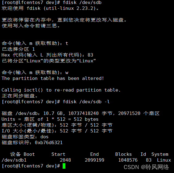 Linux CentOS 7.3 1611 磁盘管理之LVM操作实战_centos 读取 lvm-CSDN博客