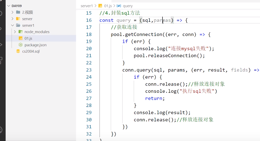 前端学习笔记202308学习笔记第八十叁天-node创建接口4-CSDN博客