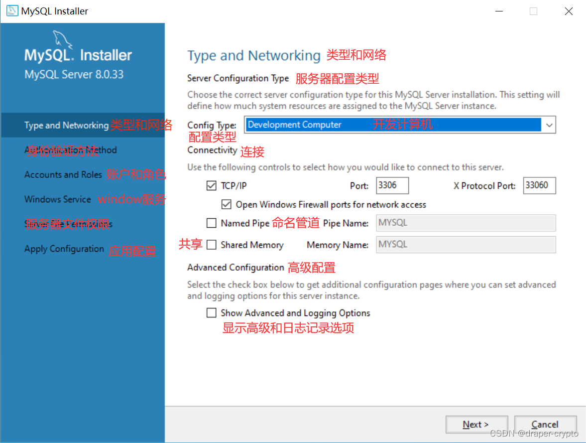 MySQL 8.0.33.0安装、配置教程_mysql8.033安装教程-CSDN博客