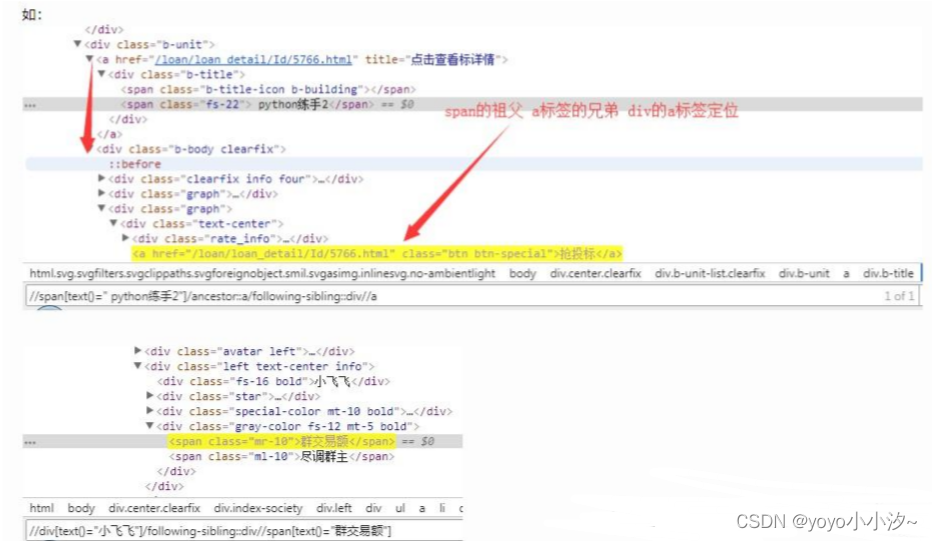 selenium自动化测试xpath定位详解_selenium模拟点击xpath-CSDN博客