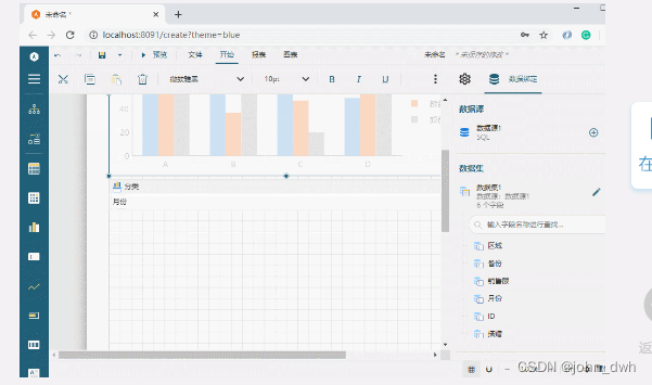 ActiveReports 15.0.6 唯一完美web支持_activereports 可以做网页吗-CSDN博客