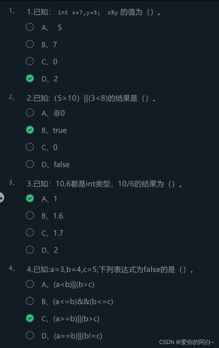 Educoder Java程序设计 Java语言基础（第三章） 运算符和表达式第2关关系运算符 Csdn博客