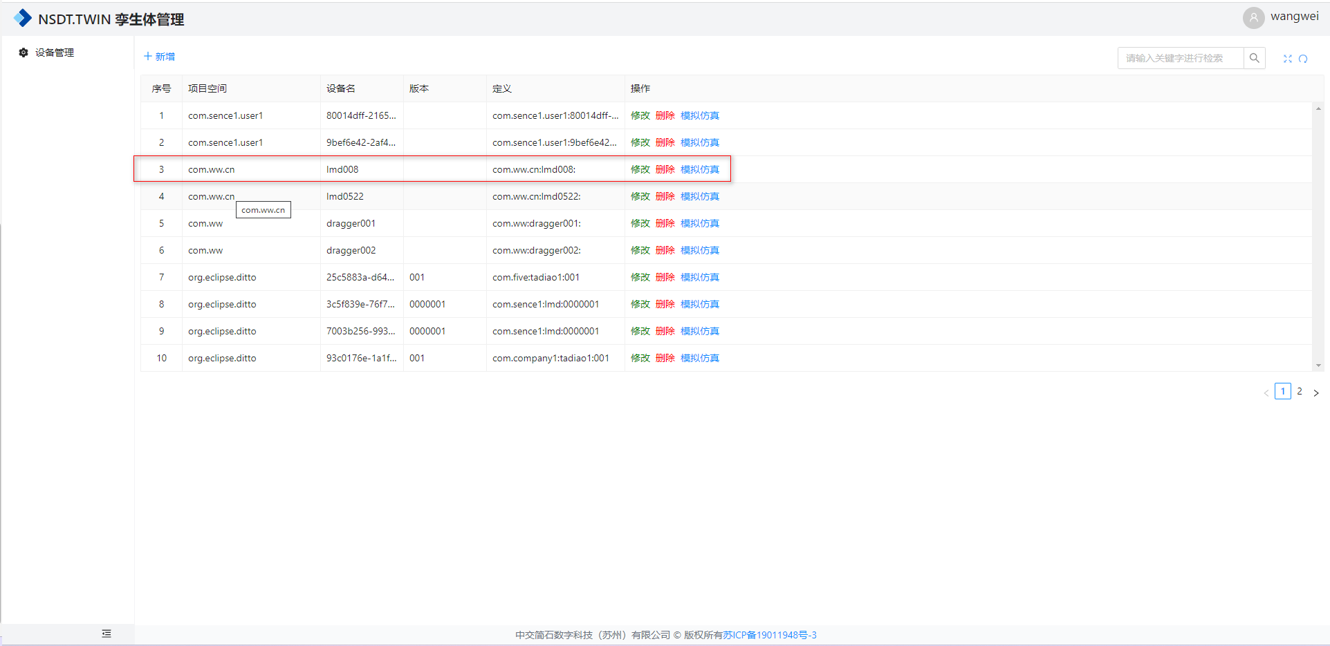 NSDT场景编辑器实现真数字孪生-CSDN博客