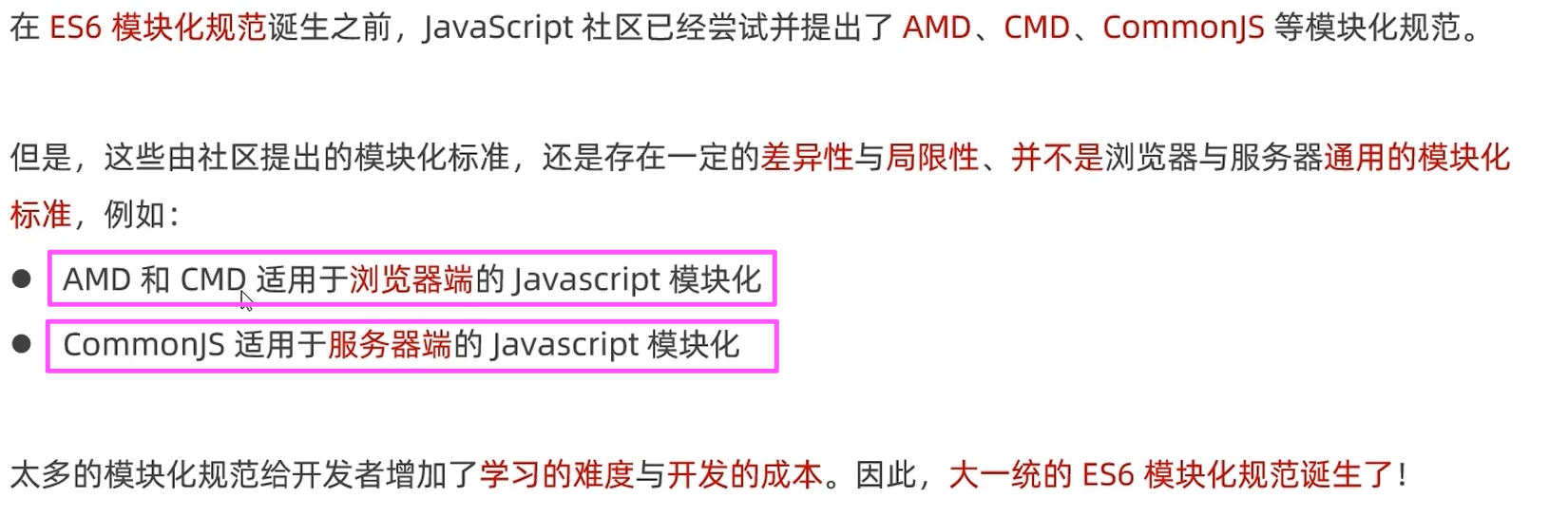 铺垫知识 01 Es6模块化 Csdn博客