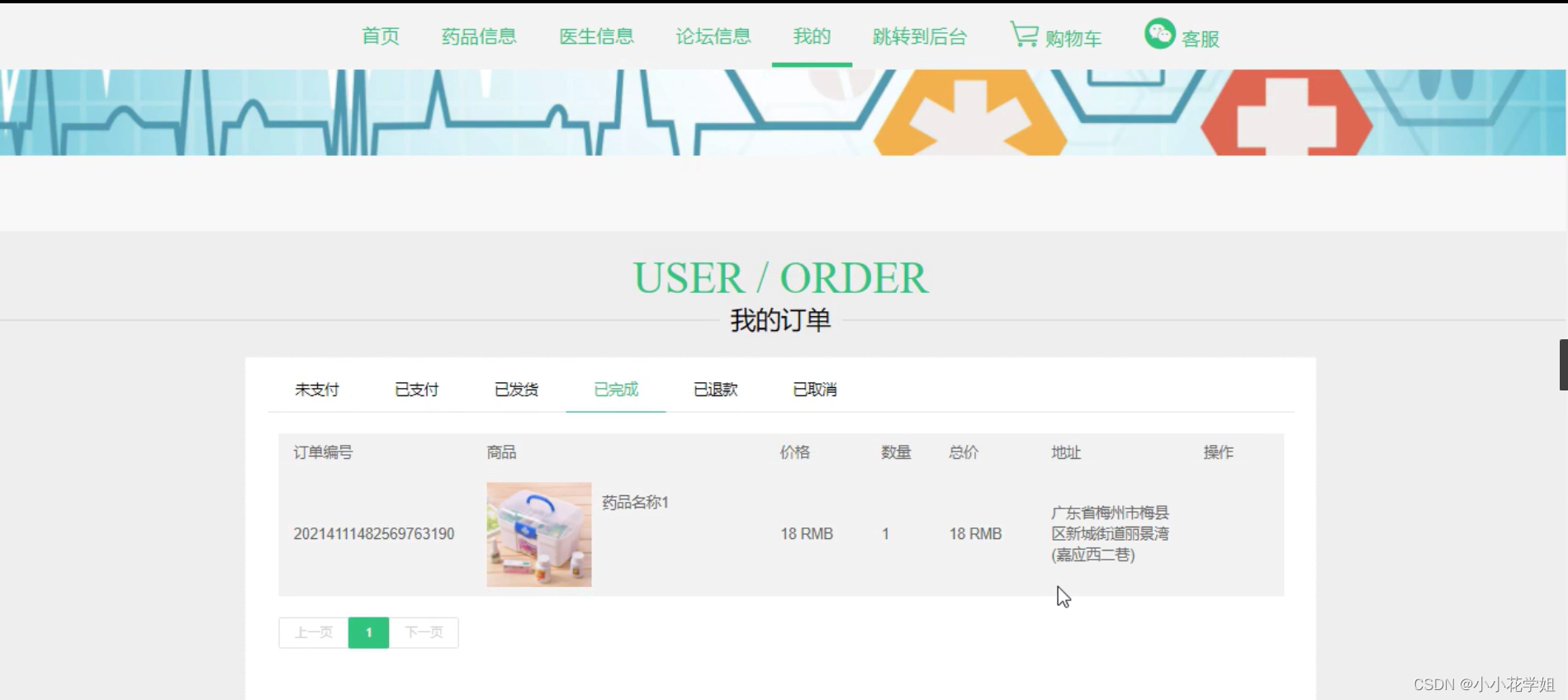 Java计算机毕业设计电子商城系统计算机(附源码、数据库)java电子商城课设数据库设计 Csdn博客