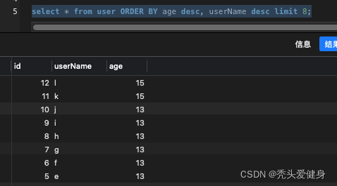 和面试官聊聊MySQL排序的坑（含order by limit 分页出现重复数据问题、结合索引 order by什么情况不会进行内存排序操作 ...