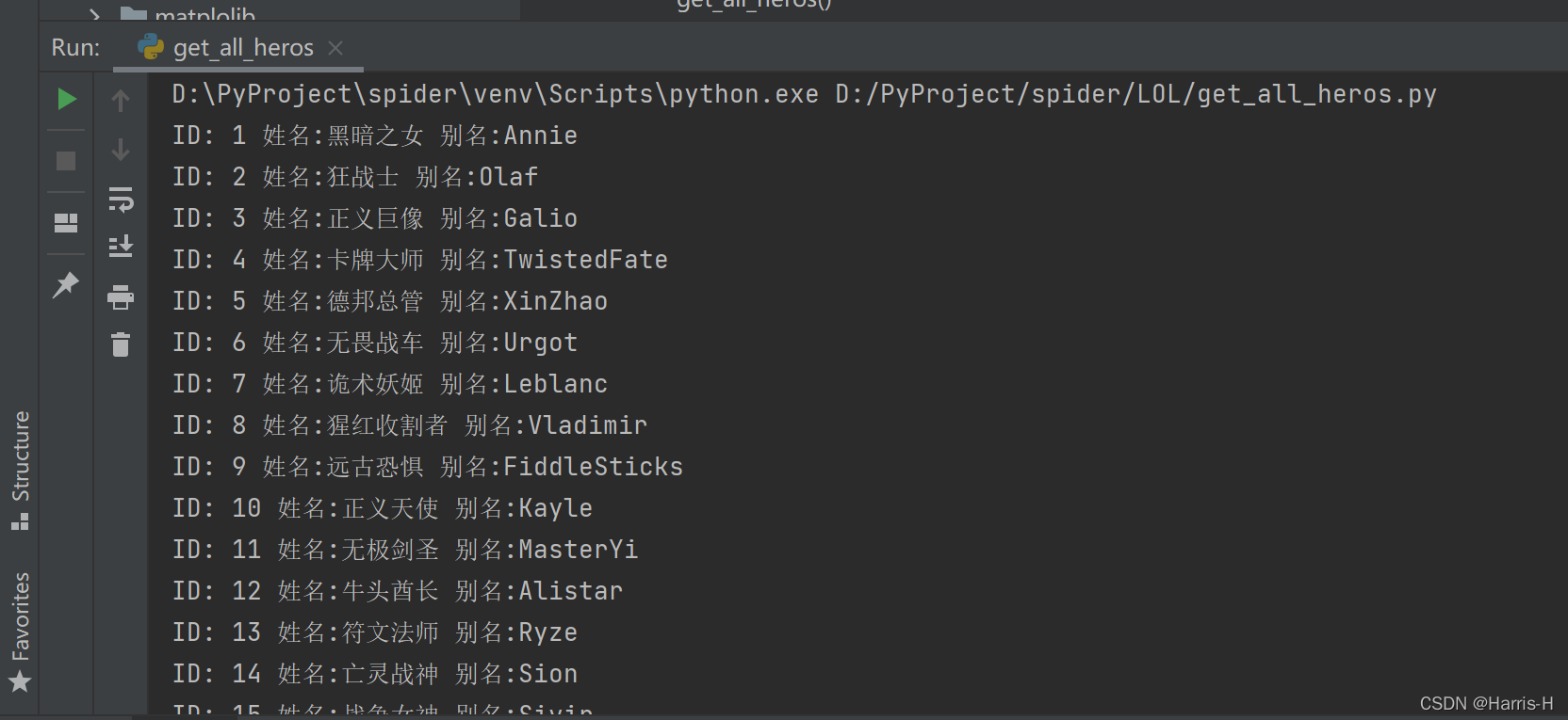英雄联盟Python爬虫_爬虫lpl选手数据-CSDN博客