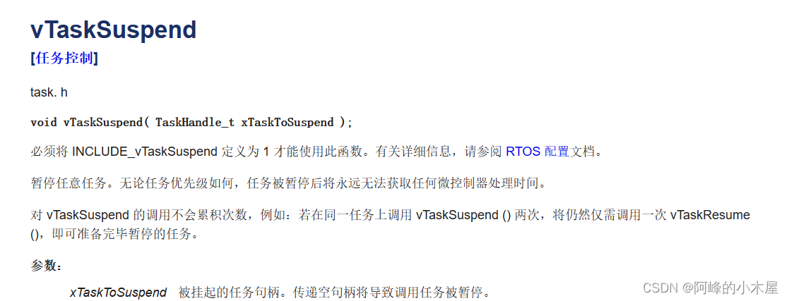 FreeRTOS学习总结（3）——任务挂起与恢复_vtaskresume-CSDN博客