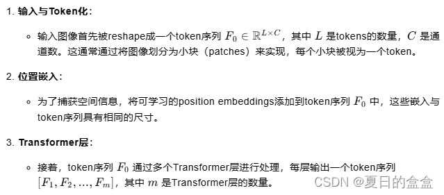 《SegViT v2: Exploring Efficient and Continual Semantic Segmentation with Plain Vision ...