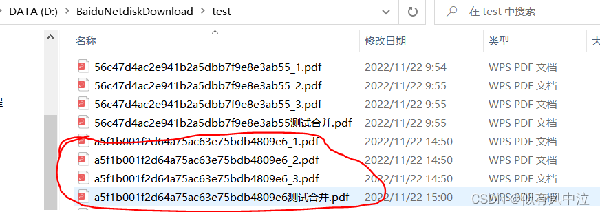 使用Apache PDFBox实现拆分、合并PDF_pdfbox官方文档-CSDN博客