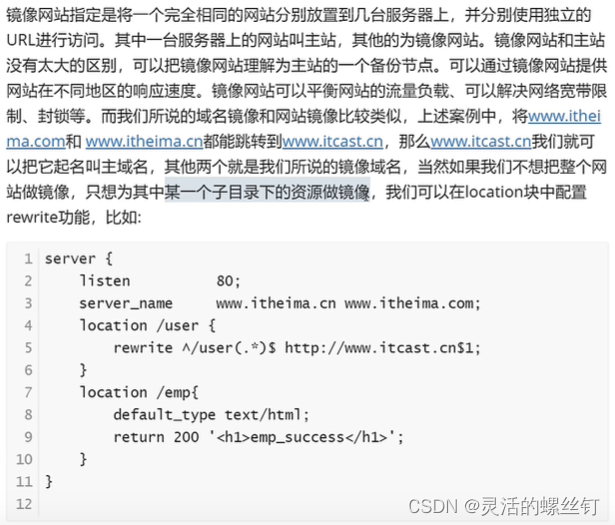 Nginx rewrite-CSDN博客