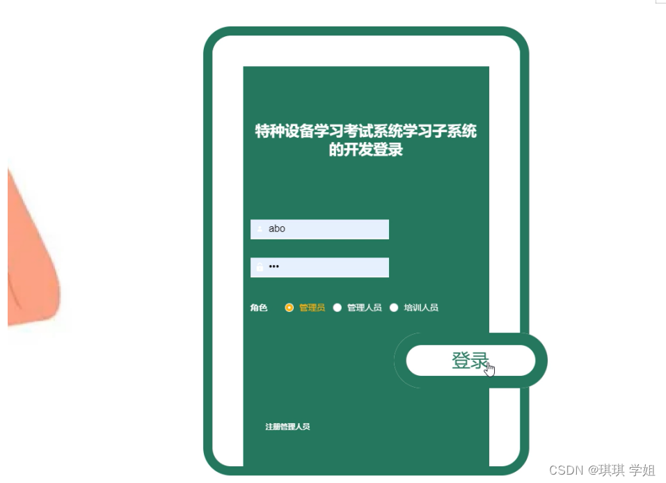 【附源码】python计算机毕业设计特种设备学习考试系统学习子系统的开发特种设备学习源码 Csdn博客