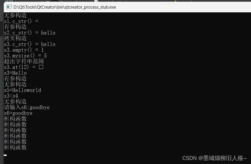 嵌入式学习Day35（c++）-CSDN博客