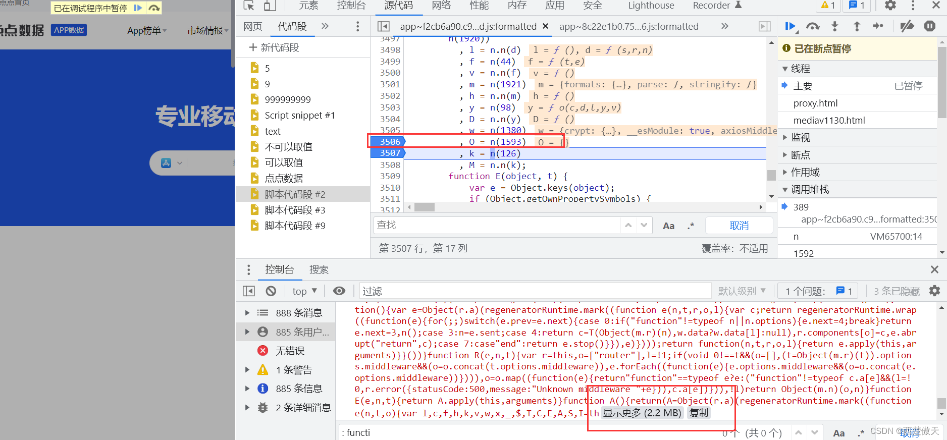 js逆向点点数据：自动扣webpak-webpackJsonp思路_点点数据逆向-CSDN博客