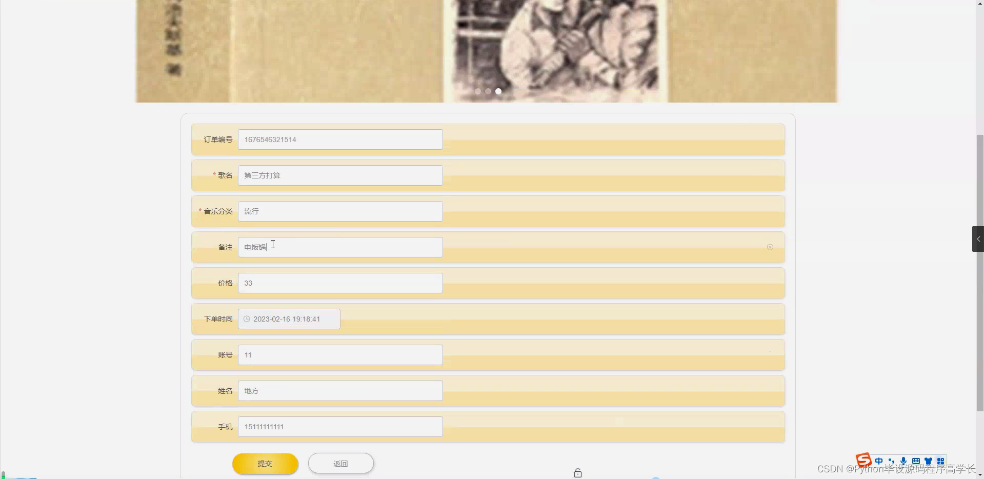 python计算机毕设（附源码）音乐网站（django+mysql5.7+文档）_pycharm django实现音乐网站案例-CSDN博客