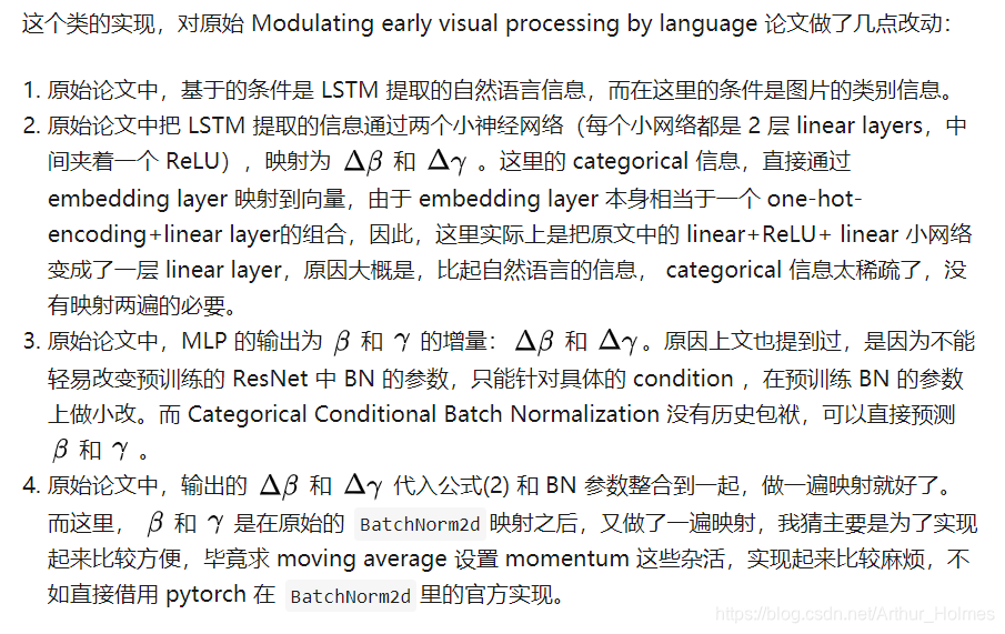 Conditional Batch Normalization 详解（SFT思路来源）-CSDN博客