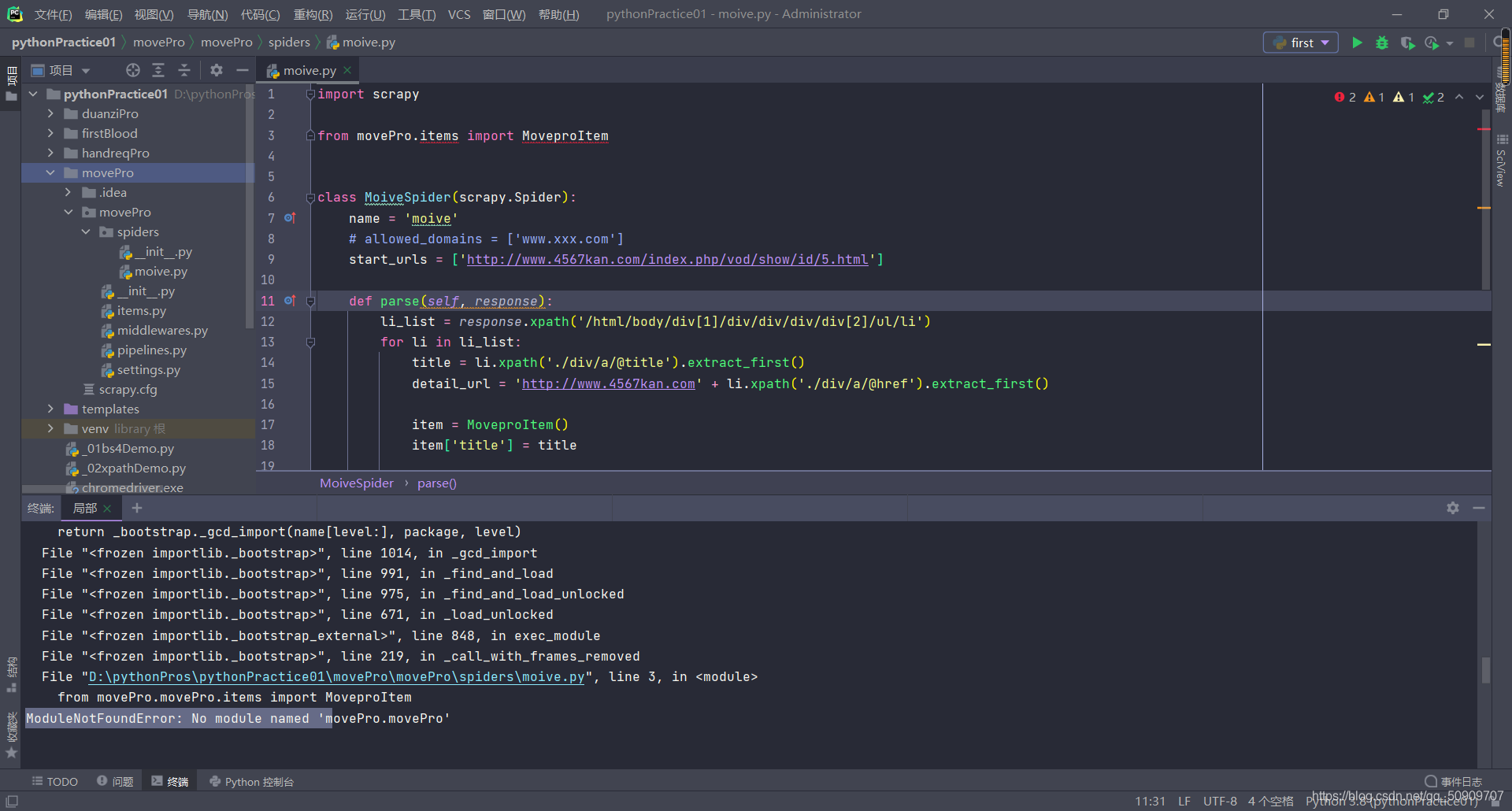 pycharm中，scrapy导包出错ModuleNotFoundError: No module named xxx问题_no module named 'squarify-CSDN博客