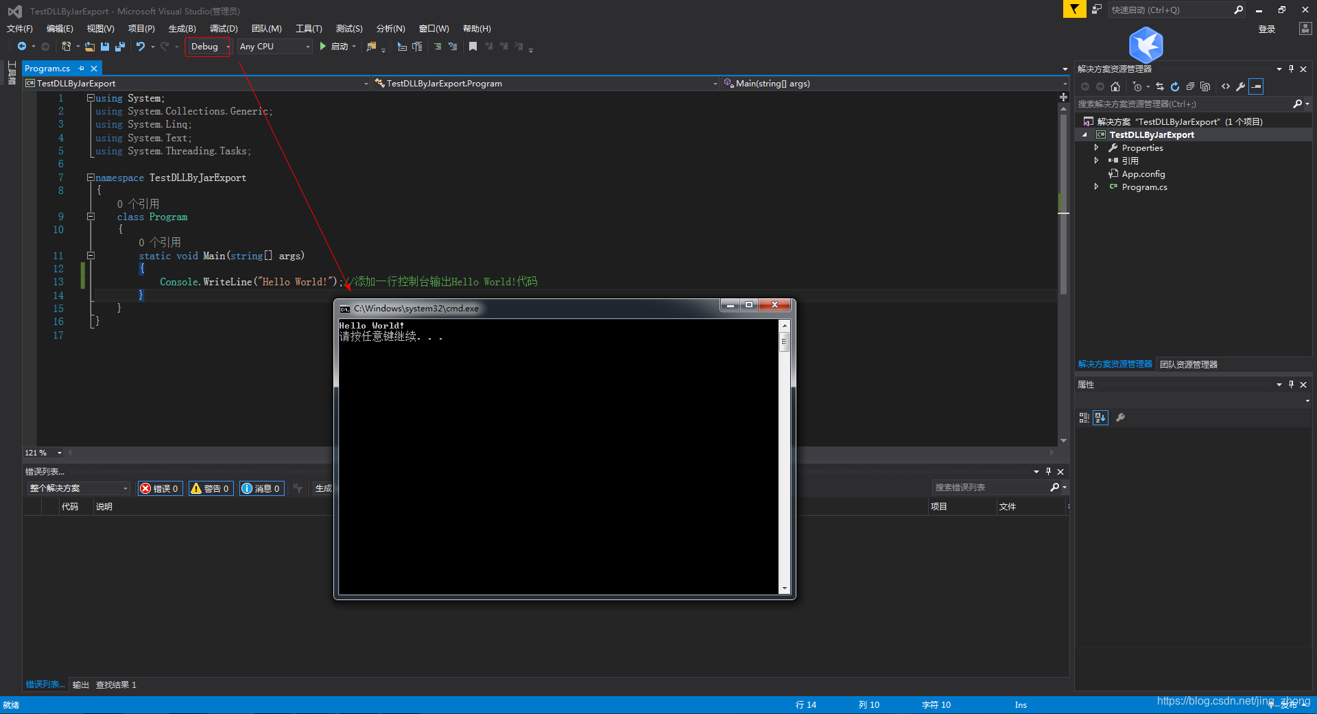 jar包转dll后引入C#项目进行调用（2021.3.31）_ikvm将jar转换为dll-CSDN博客