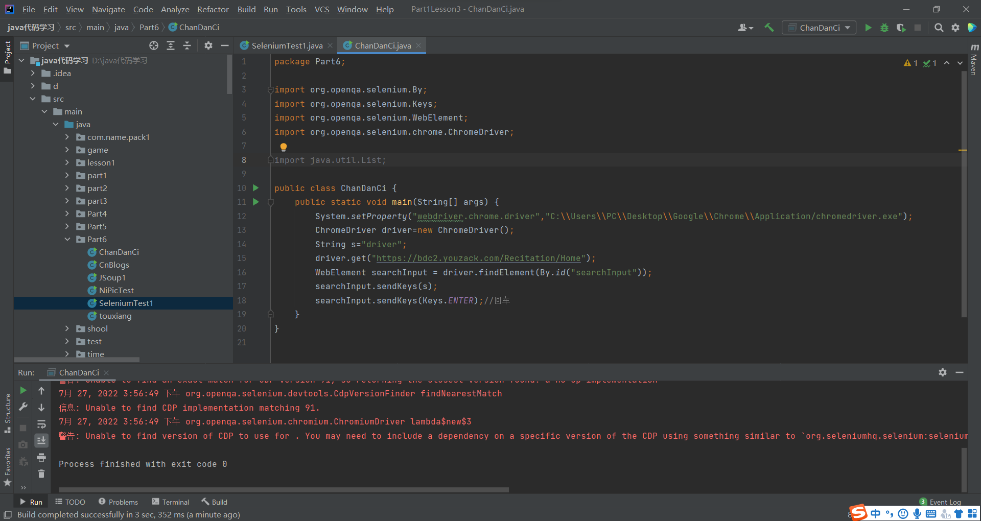 Java学习笔记：爬虫 Selenium高级操作java爬虫技术之selenium爬虫 Csdn博客