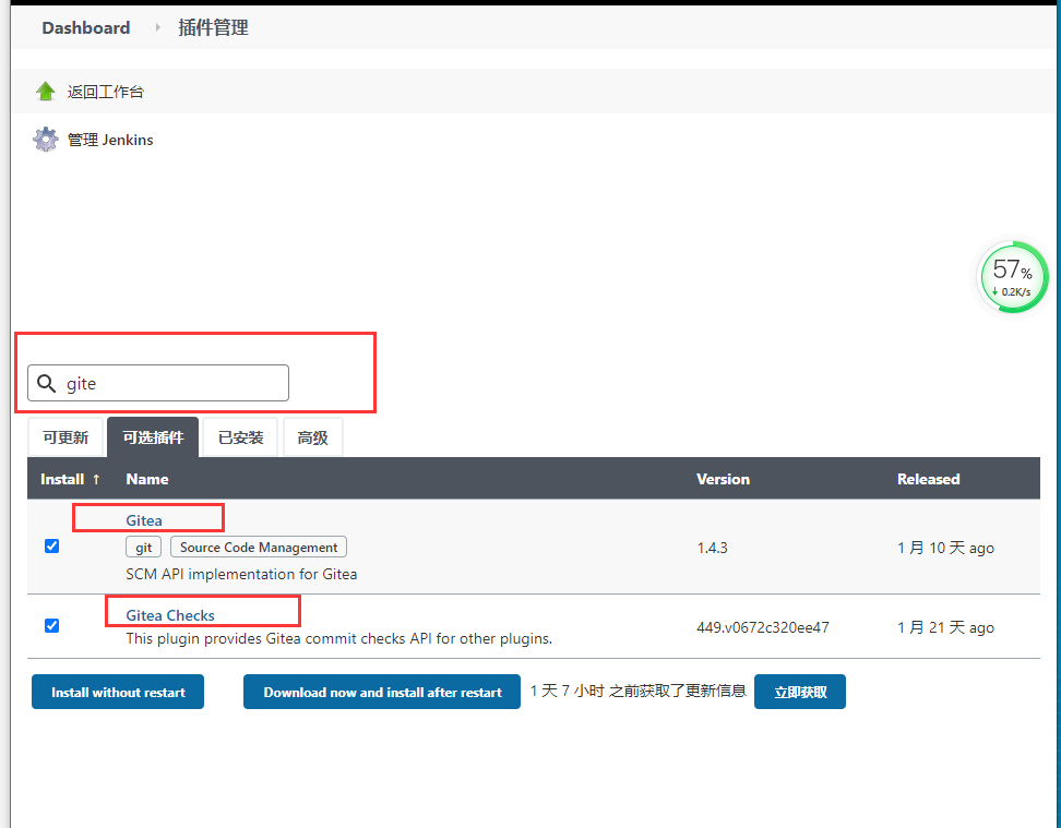 Gitea+Jenkins+webhooks-前端自动化部署_jenkins giteam csdn-CSDN博客