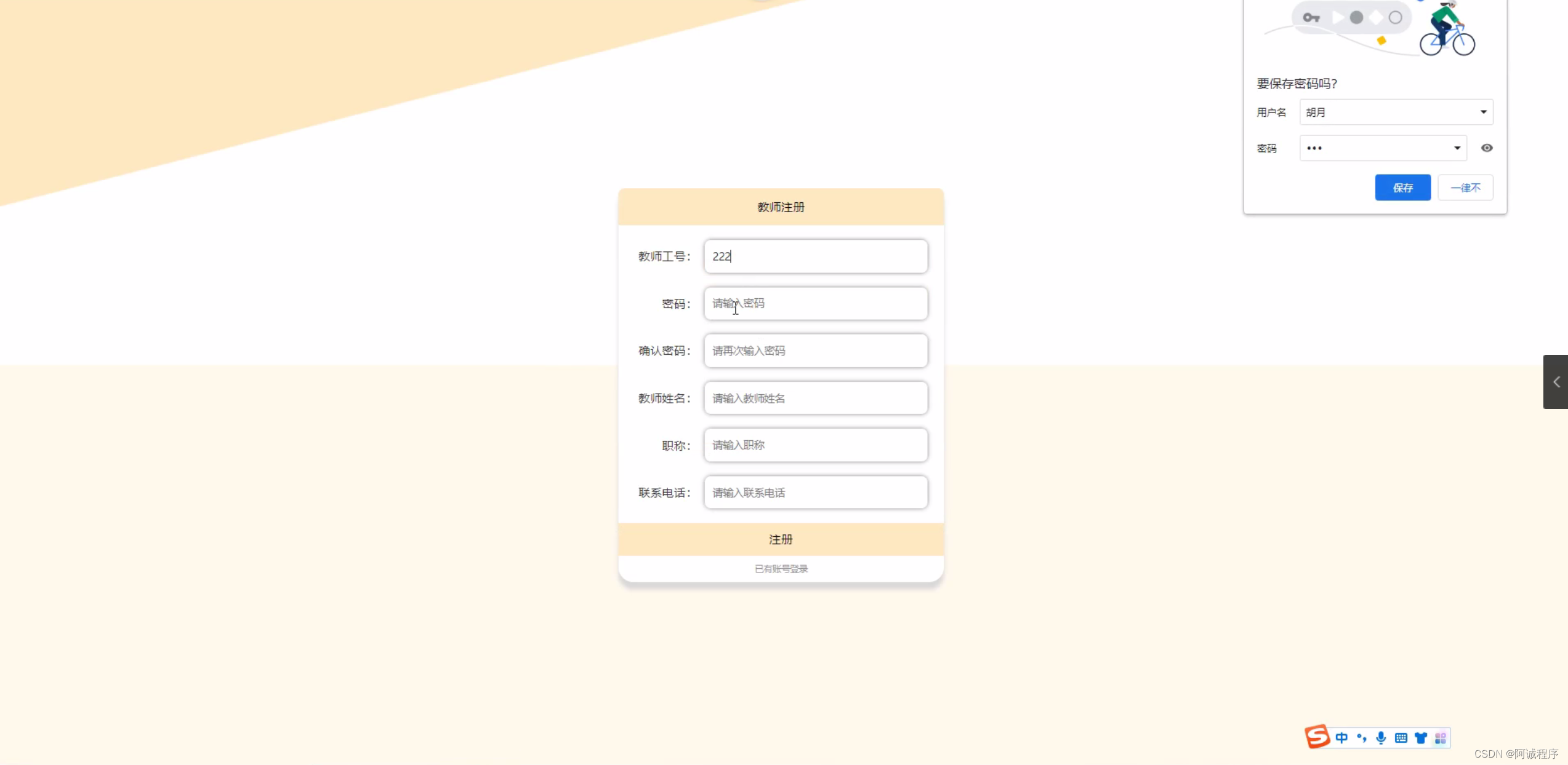 java六盘水师范学院教室申请系统(ssm)-CSDN博客