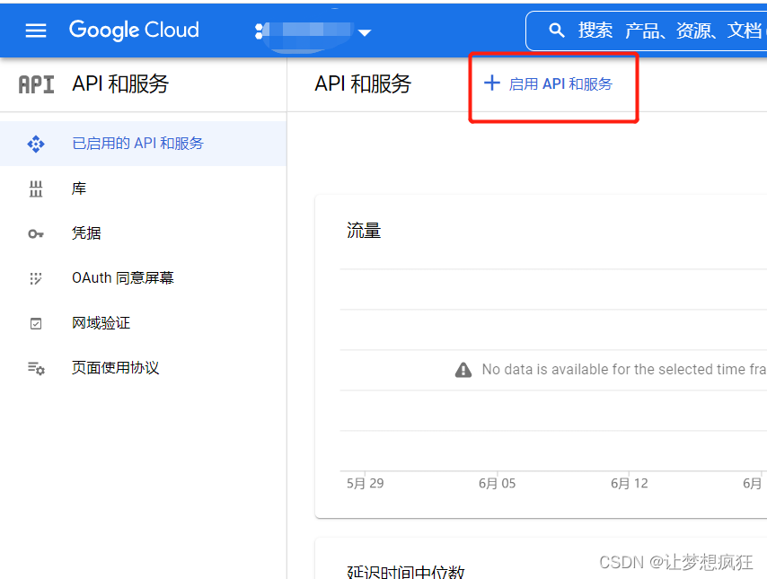 Vue和C#通过Google OAuth 2.0授权登录并获取用户信息_vue google.accounts.oauth2-CSDN博客