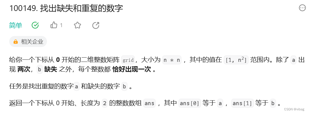 Leetcode第376场周赛-CSDN博客