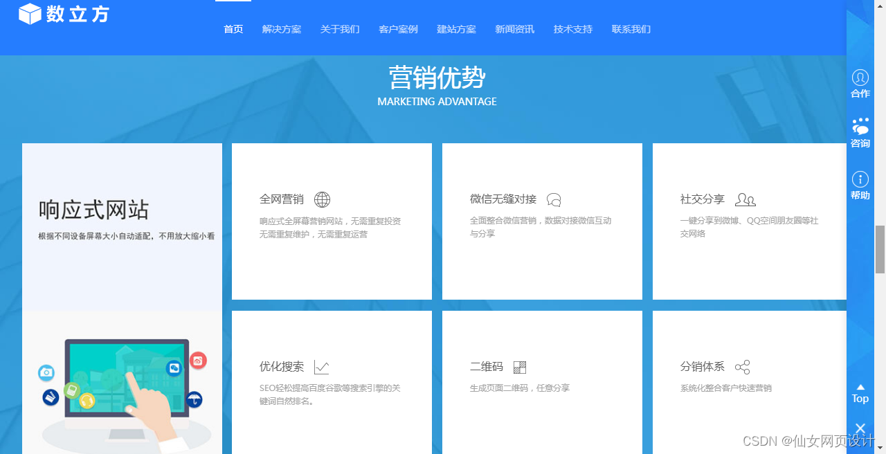 256. 大学生HTML期末大作业 ―【蓝色响应式的网络建设设计公司网页 （13页）】 Web前端网页制作 html+css+js-CSDN博客