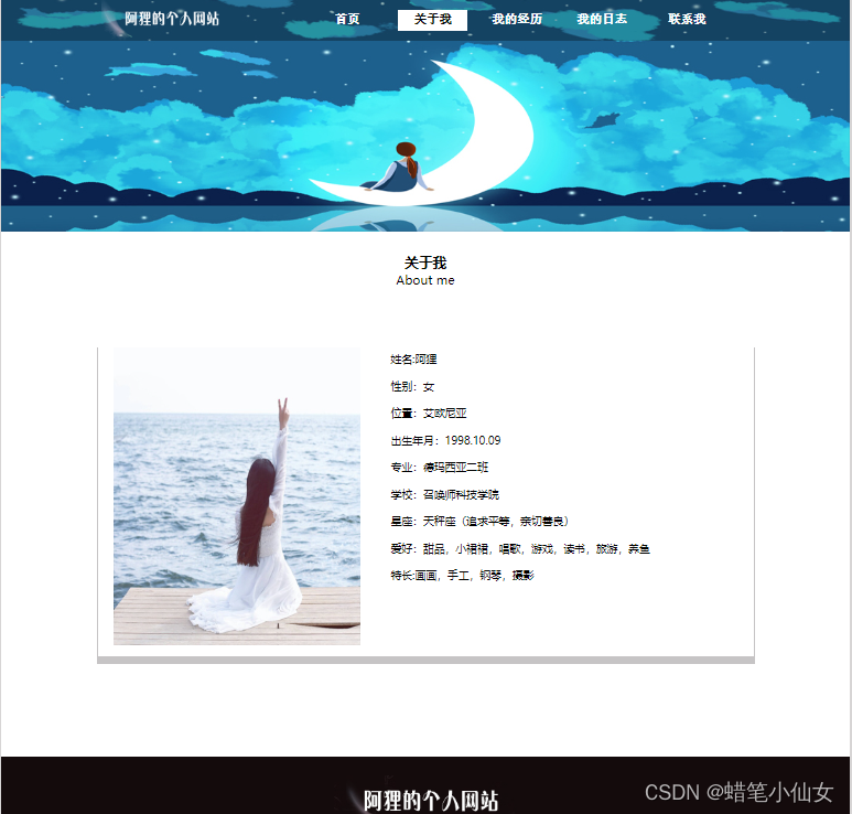 19.清新的个人博客网页 Web前端网页制作 大学生期末大作业 html+css+js-CSDN博客