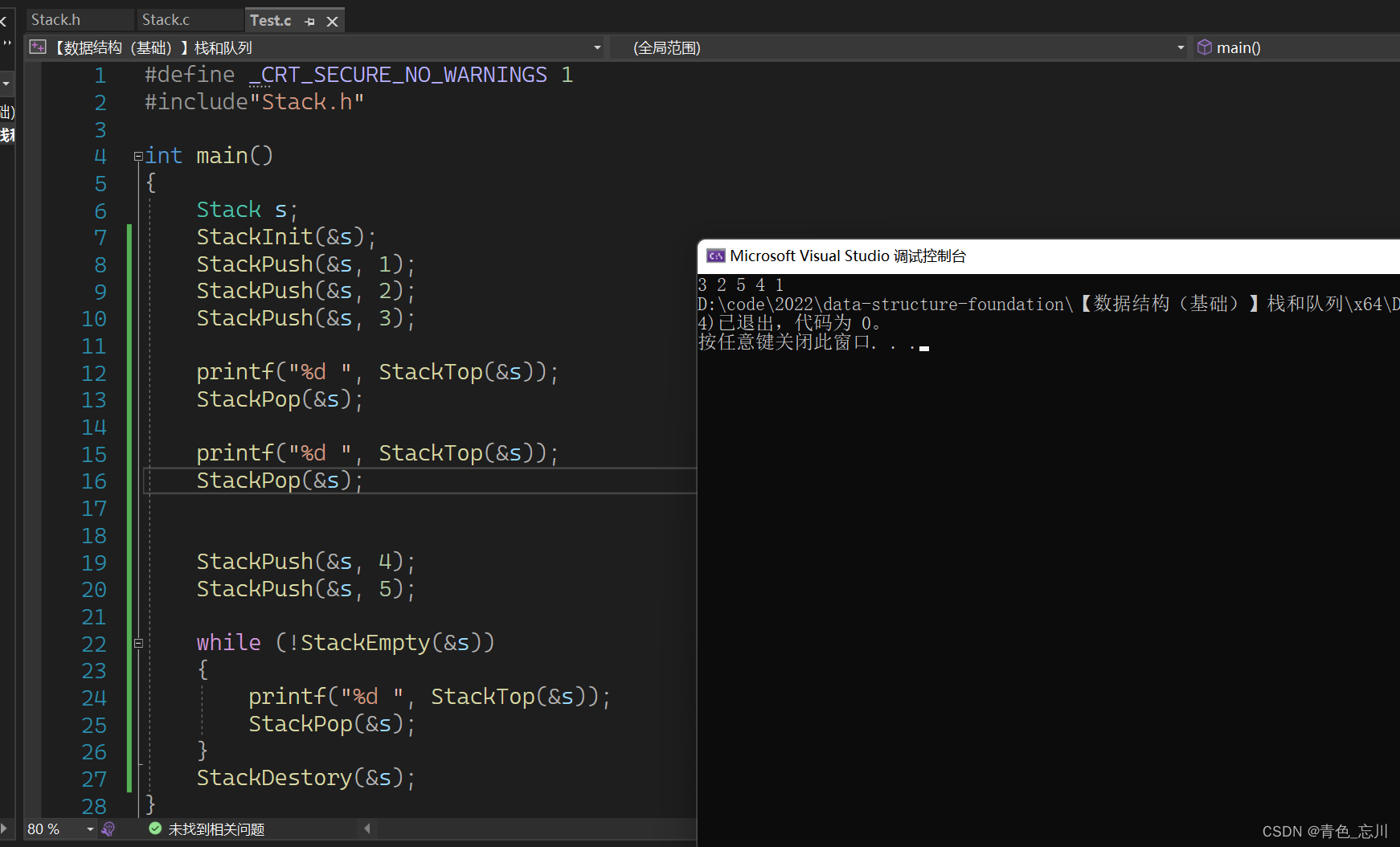 【C语言数据结构（基础版）】第四站：栈和队列_void ae(stack &s)(initstack(s);push(s,4);push(s,5)-CSDN博客
