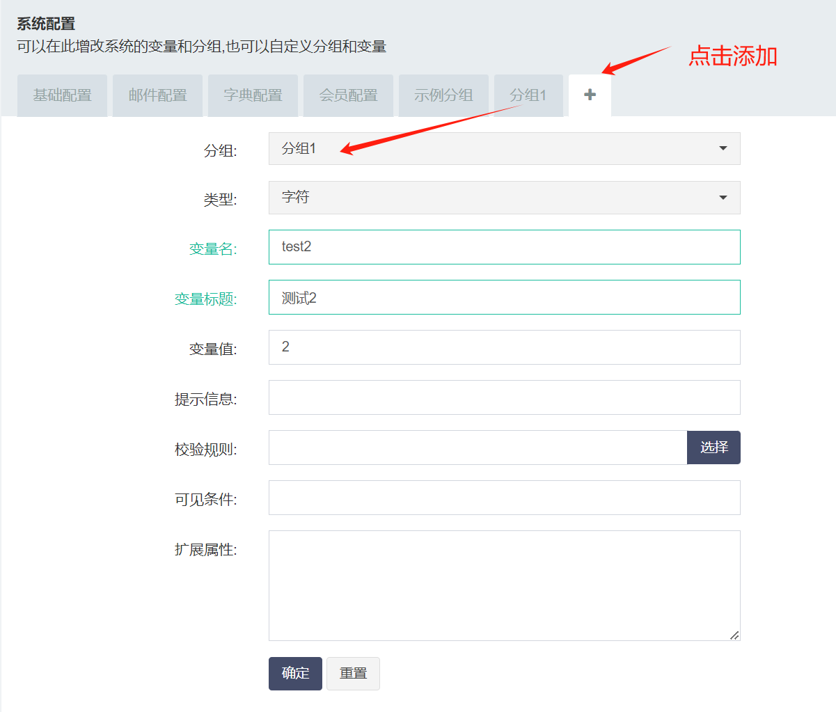 Php之fastadmin系统配置分组增加配置和使用fastadmin 系统配置 Csdn博客
