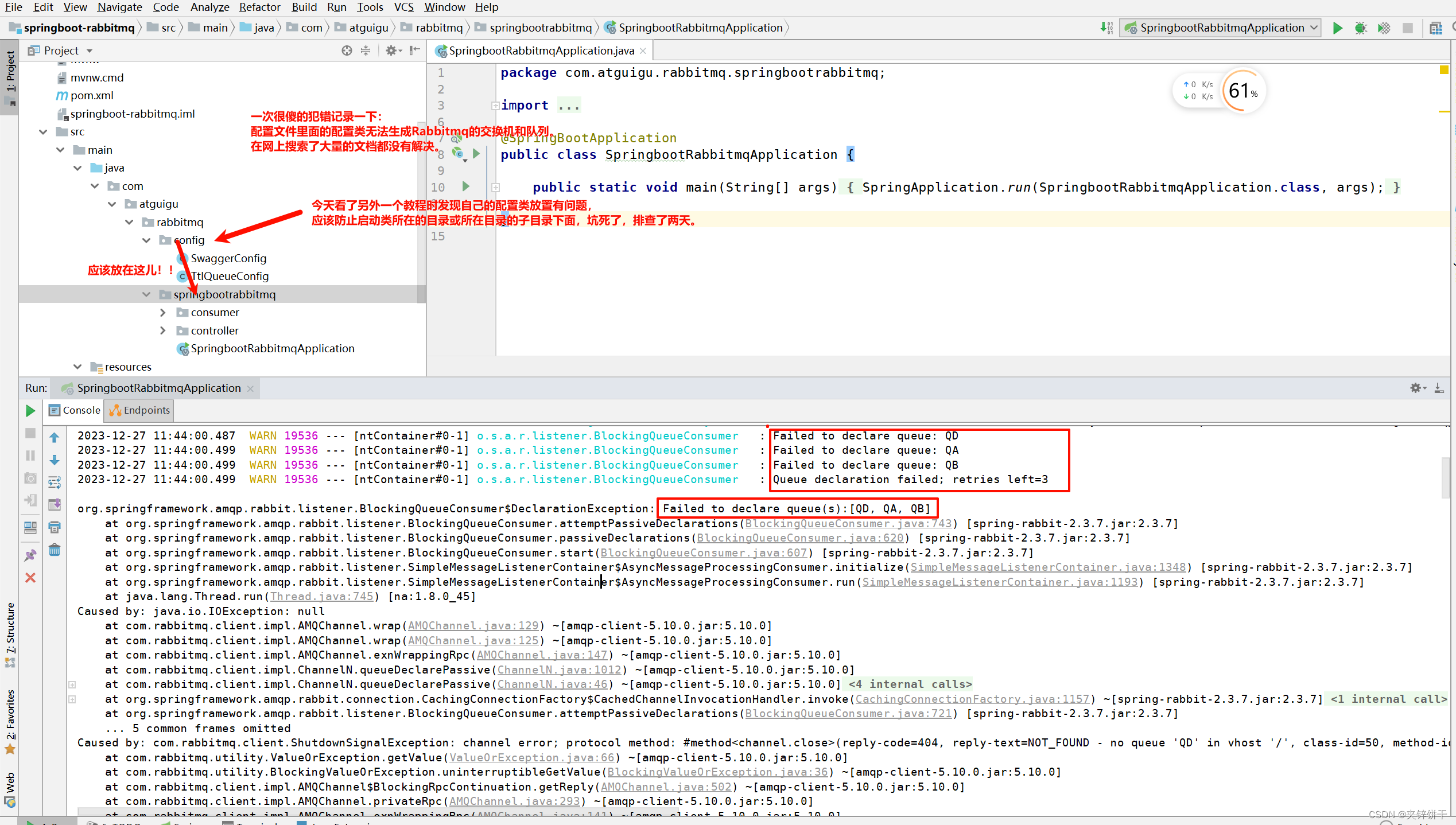Rabbitmq 报错:failed To Declare Queues Qd Qa Qb Csdn博客