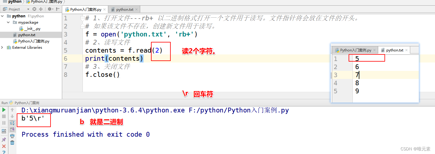 Python 文件、基本操作：打开open，写入write，关闭close，读取readreadlines，移动光标seek，mode模式open Write Close Csdn博客 2848
