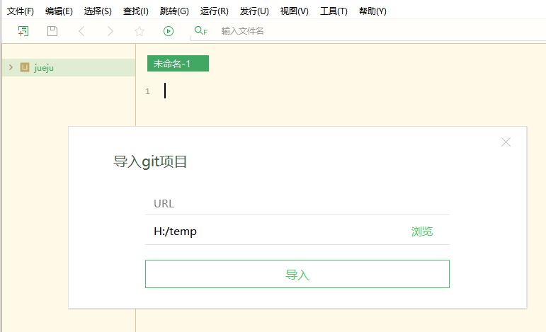 Windows: HBuilderX Git使用教程-CSDN博客