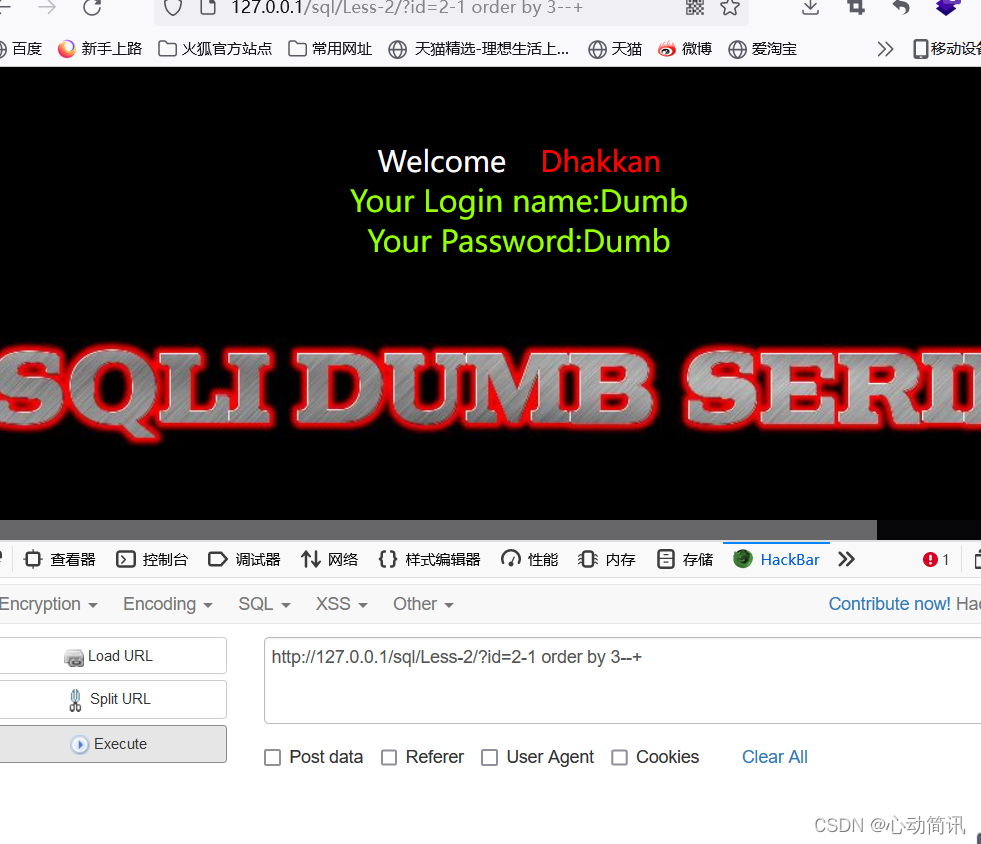 SQL注入——Less-1-5（学习笔记）_sql-less-CSDN博客
