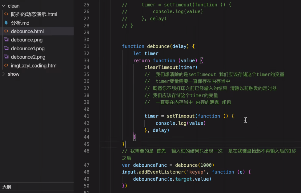 前端学习笔记202307学习笔记第六十五天 前端面试 防抖函数的理解和实现6 Csdn博客