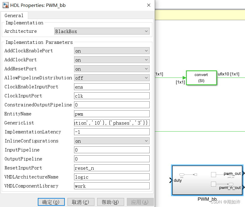 Interfacing External HDL Code with Generated HDL学习-CSDN博客