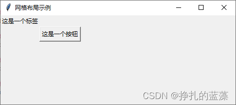 Python 图形化界面基础篇：使用网格布局（ Grid Layout ）排列元素_python grid布局-CSDN博客
