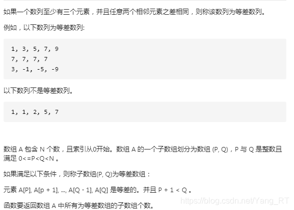 Leetcode 413 等差数列划分修改 等差数列 Leetcode Csdn博客