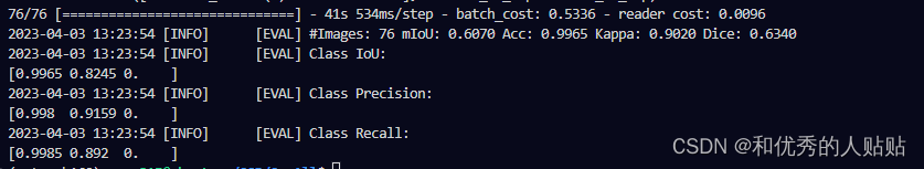 不写代码跑通基于U2Net的眼底视盘分割--Pytorch_眼底血管分割代码-CSDN博客