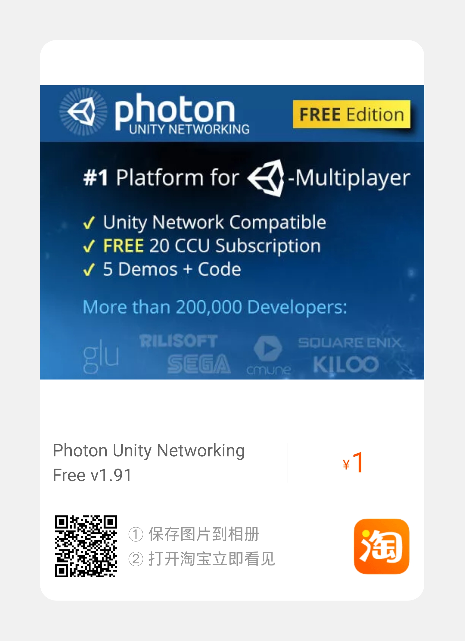 Unity3d客户端与Photon服务器数据通信_unity中photo列表共用-CSDN博客