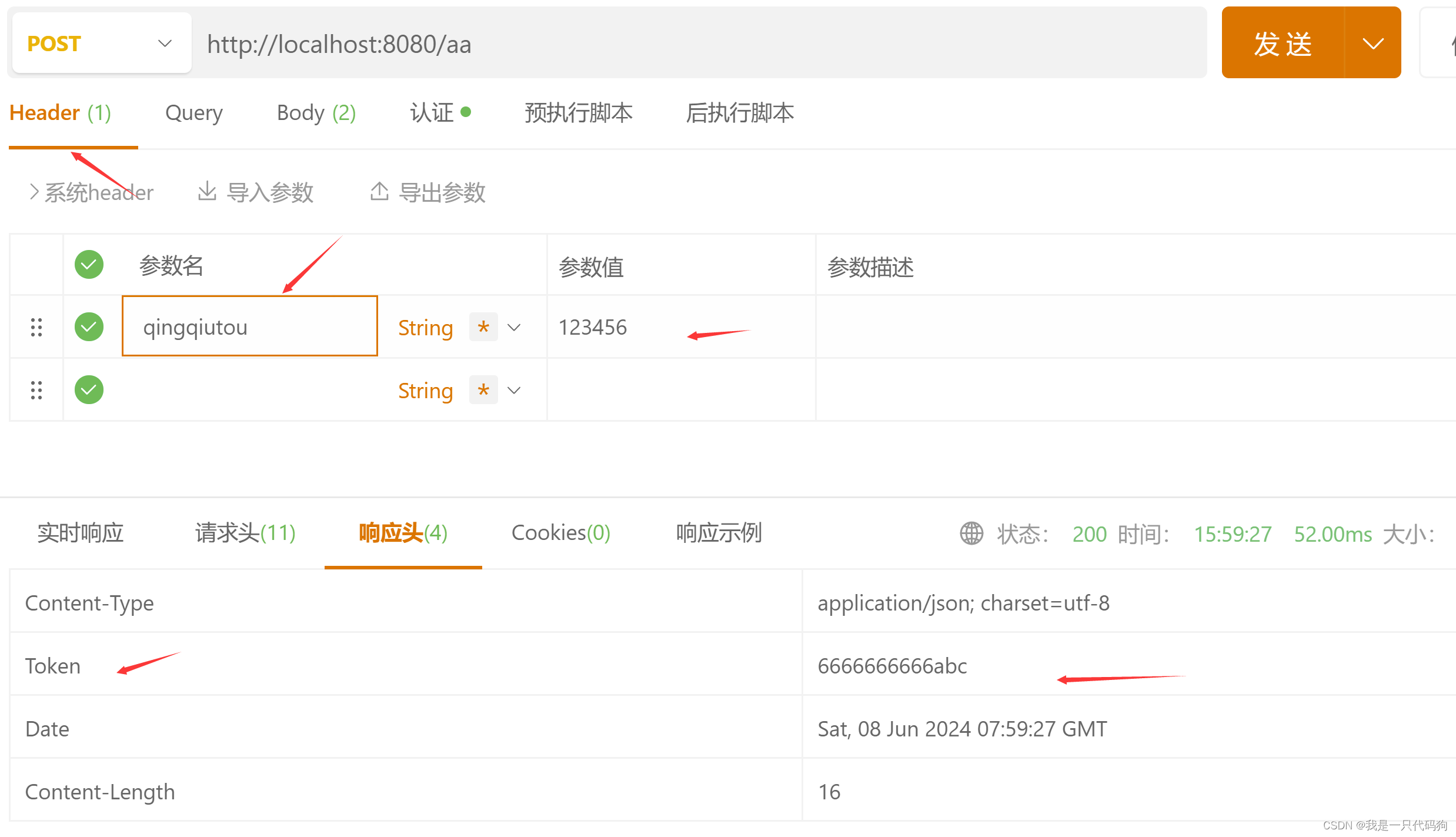 gin入门（2）_gin 获取请求头里的token-CSDN博客