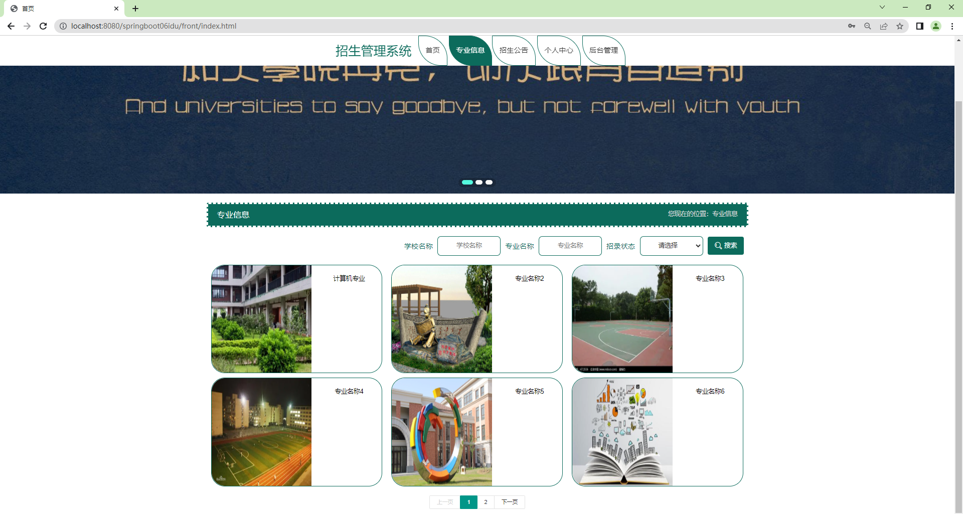 于springboot的招生管理系统专业报名管理系统，附源码数据库lw论文ppt，适合课程设计、毕业设计springboot 艺术夜校报名 设计方案 Csdn博客
