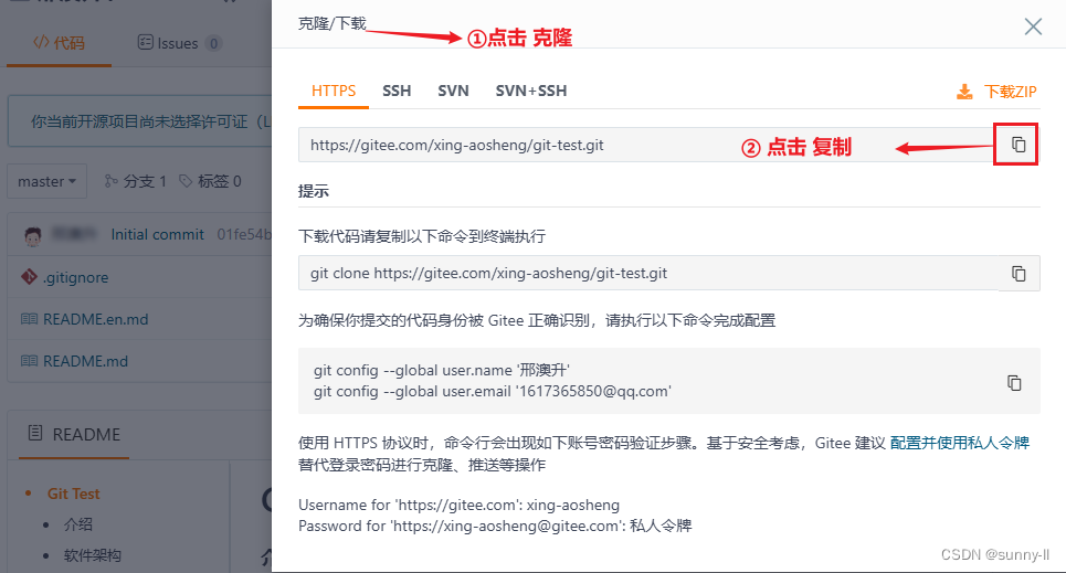 【linux】git超详细教程:手把手教你gitee版 版本管理远程仓库克隆(初学者必看!!!)linux Gitee Csdn博客
