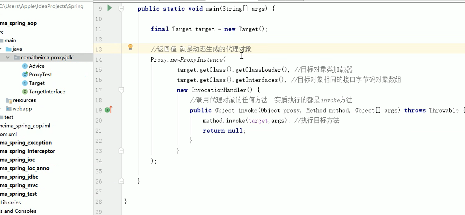 Java202304java学习笔记第六十四天 Ssm 基于jdk的动态代理2 Csdn博客